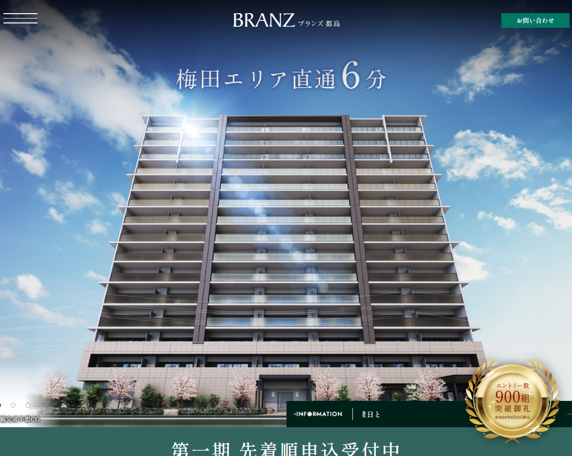 BRANZ 都島 - Inovis | クライアントの期待を超えていく。人と向き合い、人の心を動かすWebMarketing